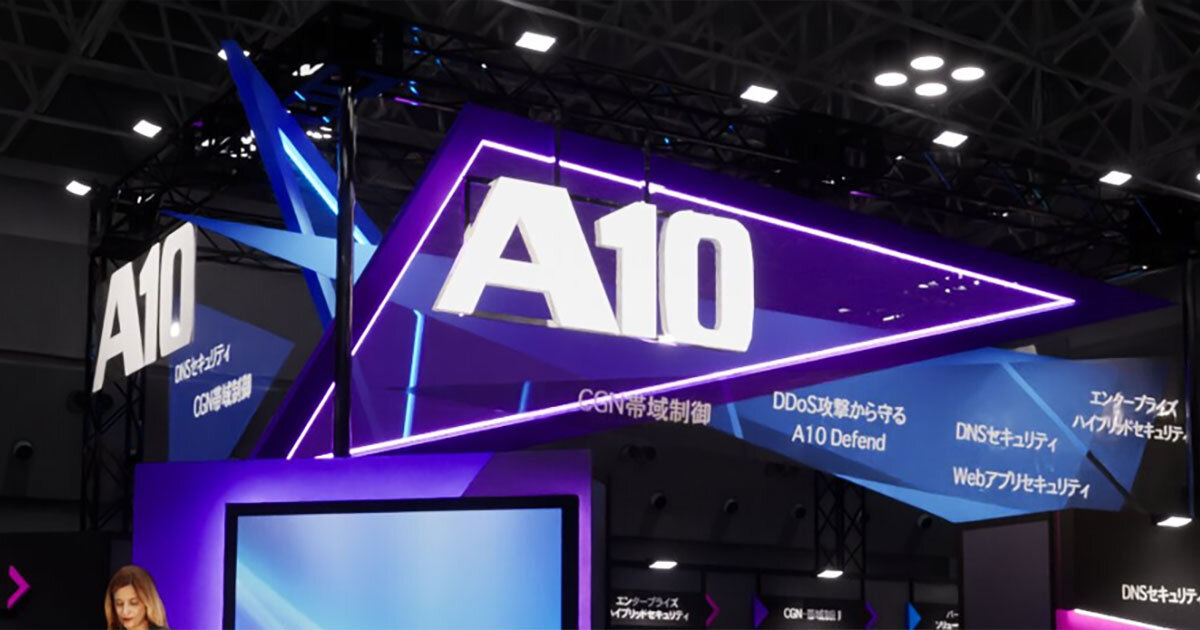 Interop 2024 - A10 特設サイト - | イベント・セミナー | 最新情報 | A10ネットワークス アプリケーション配信｜プロキシ｜SSL可視化｜DDoS対策